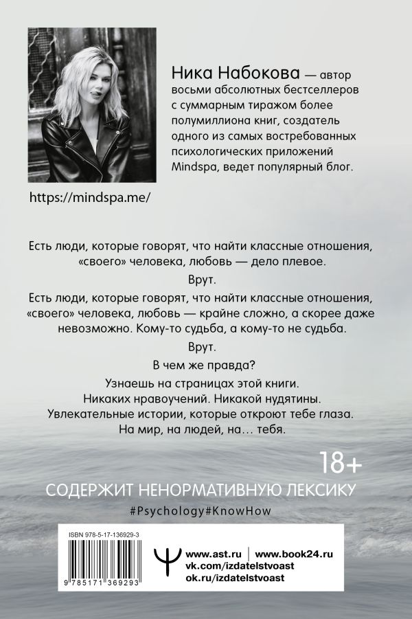 «Вакцина от одиночества. Истории, вправляющие мозги. Полная версия ...